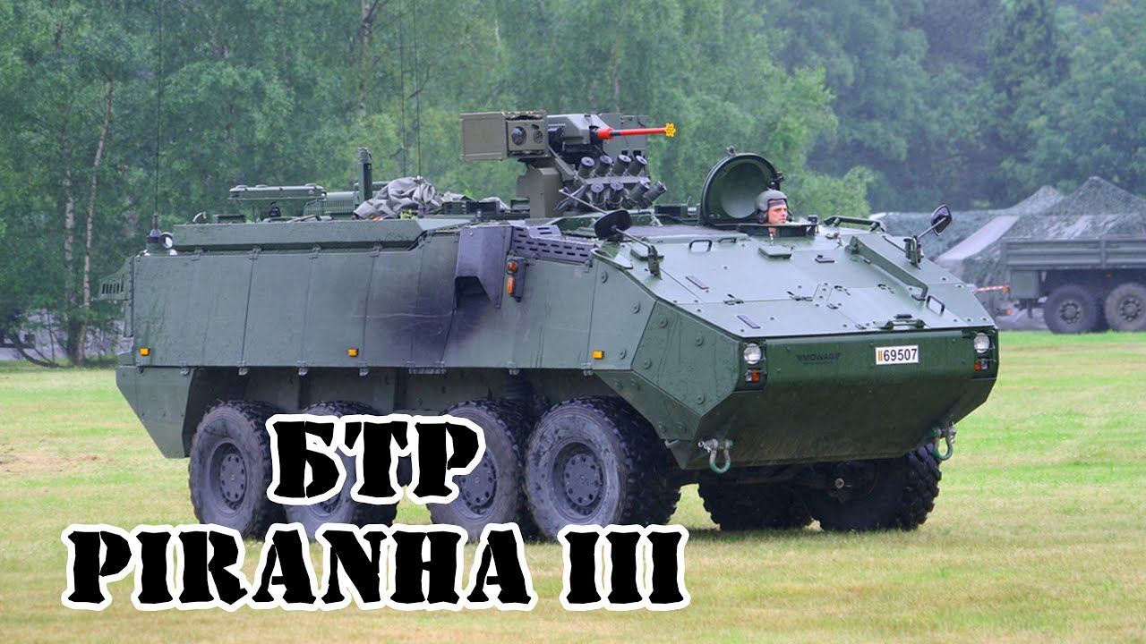 Швейцарский БТР "Piranha III" ||Обзор - YouTube