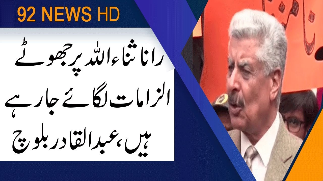 Abdul Qadir Baloch talks about Balochistan Liberation Army | 3 July ...