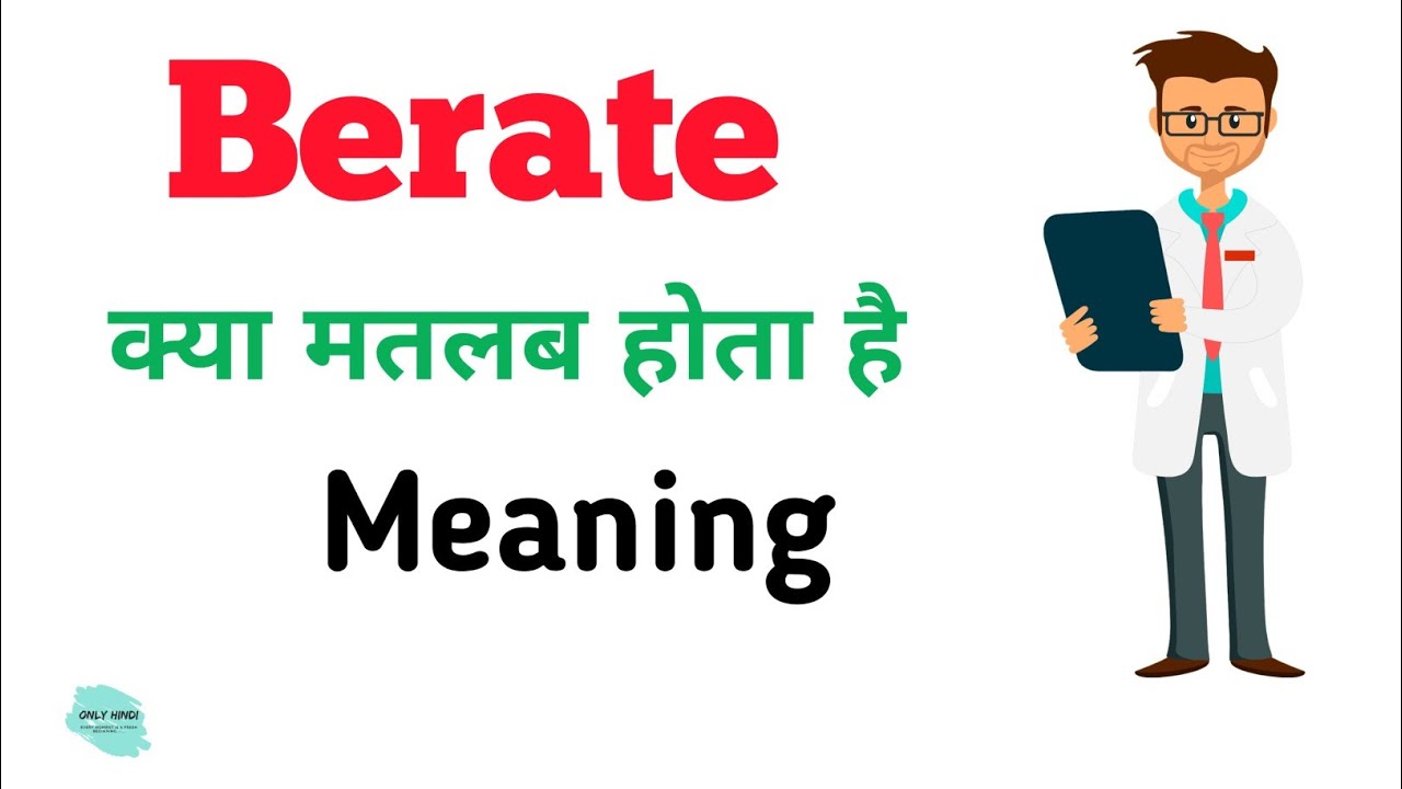 Berate meaning in hindi | Berate Ka Kya Matlab hota hai | Daily use ...