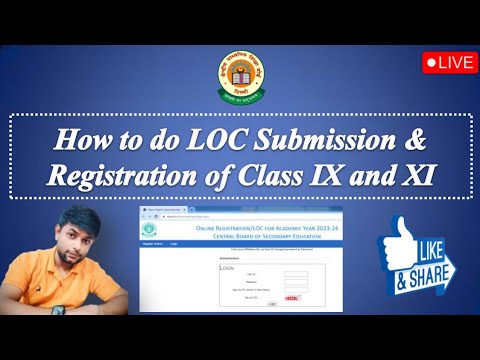 How to do CBSE LOC Registration of Class 9 & 11, "कक्षा 9 और 11 का ...