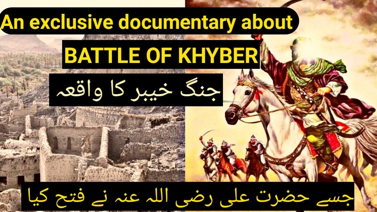BATTLE OF KHYBER|An exclusive docomentary about khyber|وہ قلعہ جسے علی ...