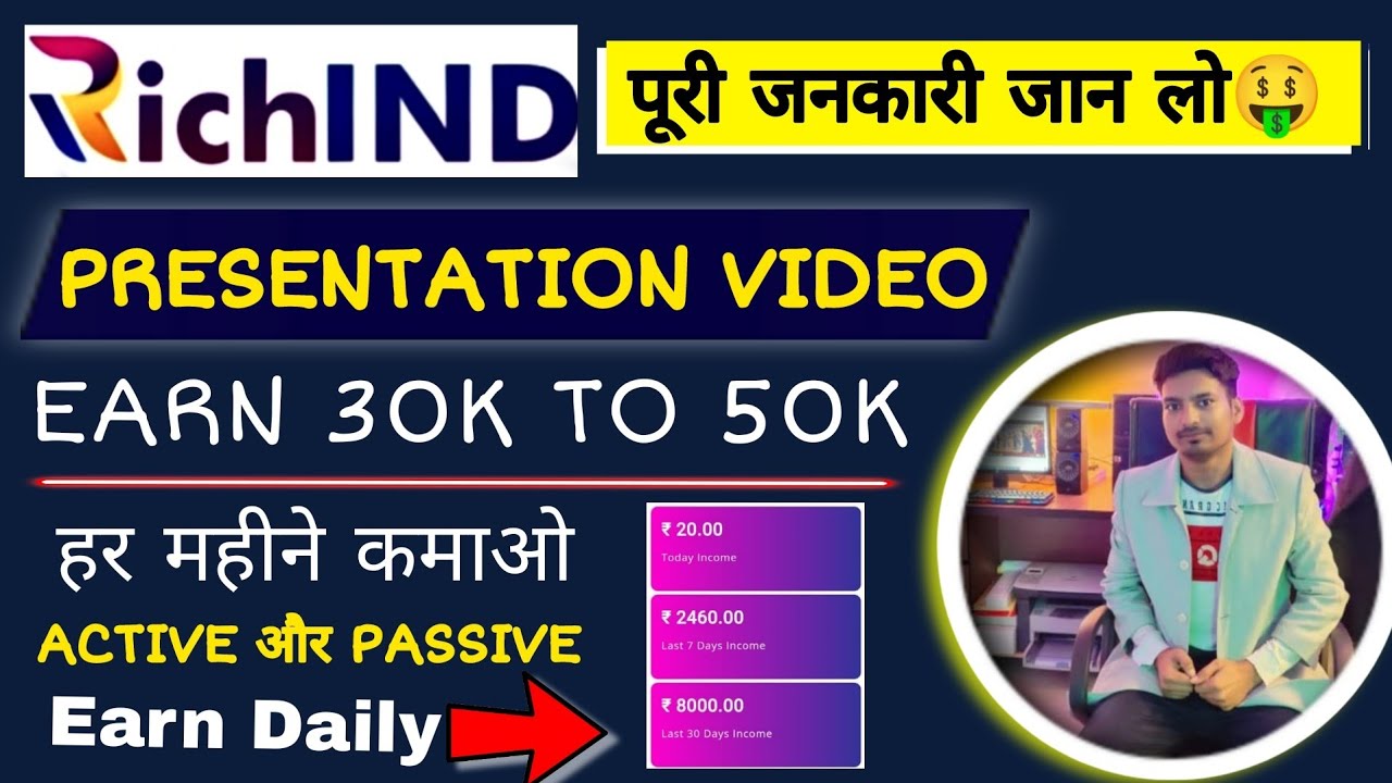 Richind | Richind Presentation Video | How to Join Richind | Richind se ...