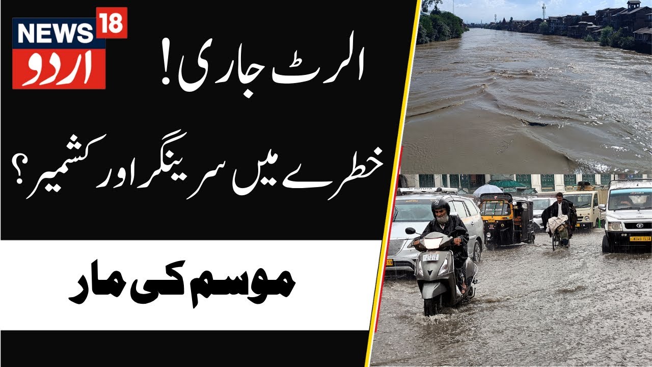 Rainfall in Kashmir, Weather Prediction | Water Level Rise, Rivers ...