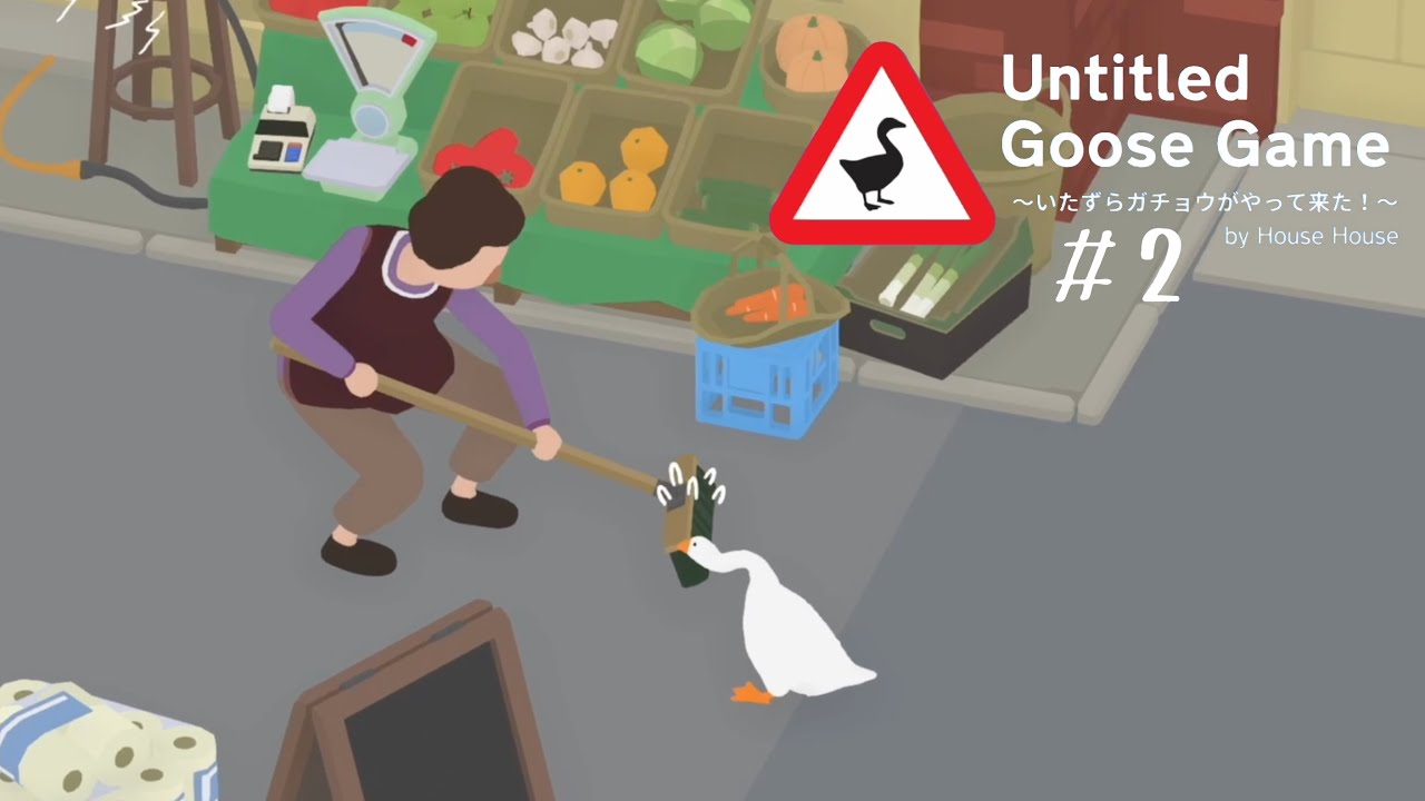 路店のBBAとメガネの少年【Untitled Goose Game】#2 - YouTube