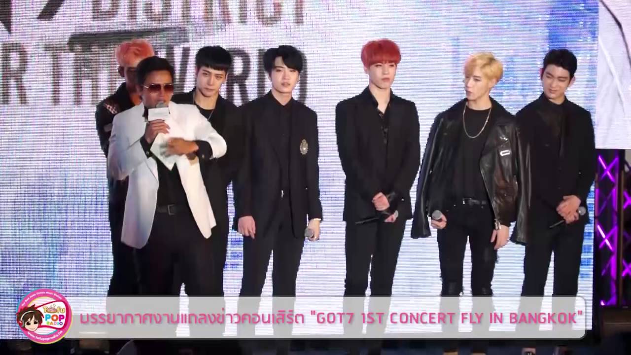 บรรยากาศงานแถลงข่าวคอนเสิร์ต GOT7 1ST CONCERT FLY IN BANGKOK - YouTube