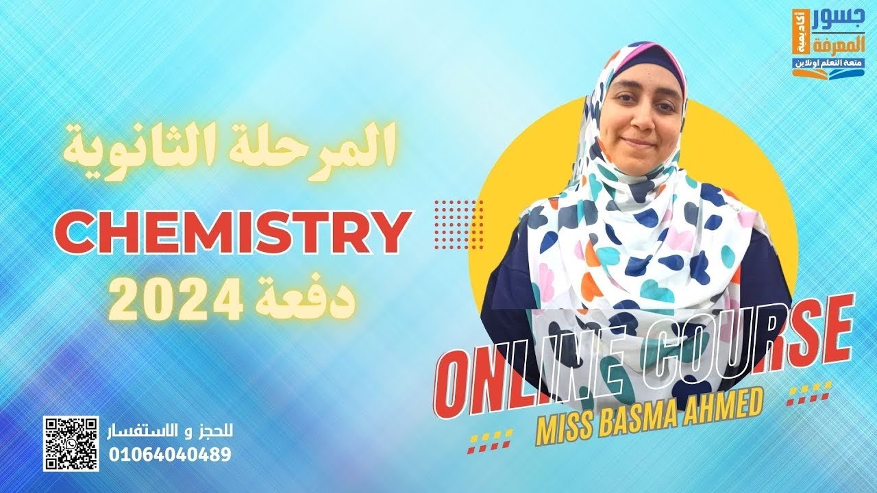 Modern periodic table (Aufbau's Sequence of energy sublevels) Sec 2 ...