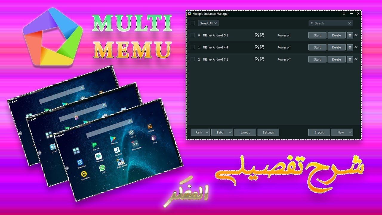 شرح Multi MEmu بالتفصيل | وكيفية انشاء اكثر من واجة في المحاكي بتطبيقات ...