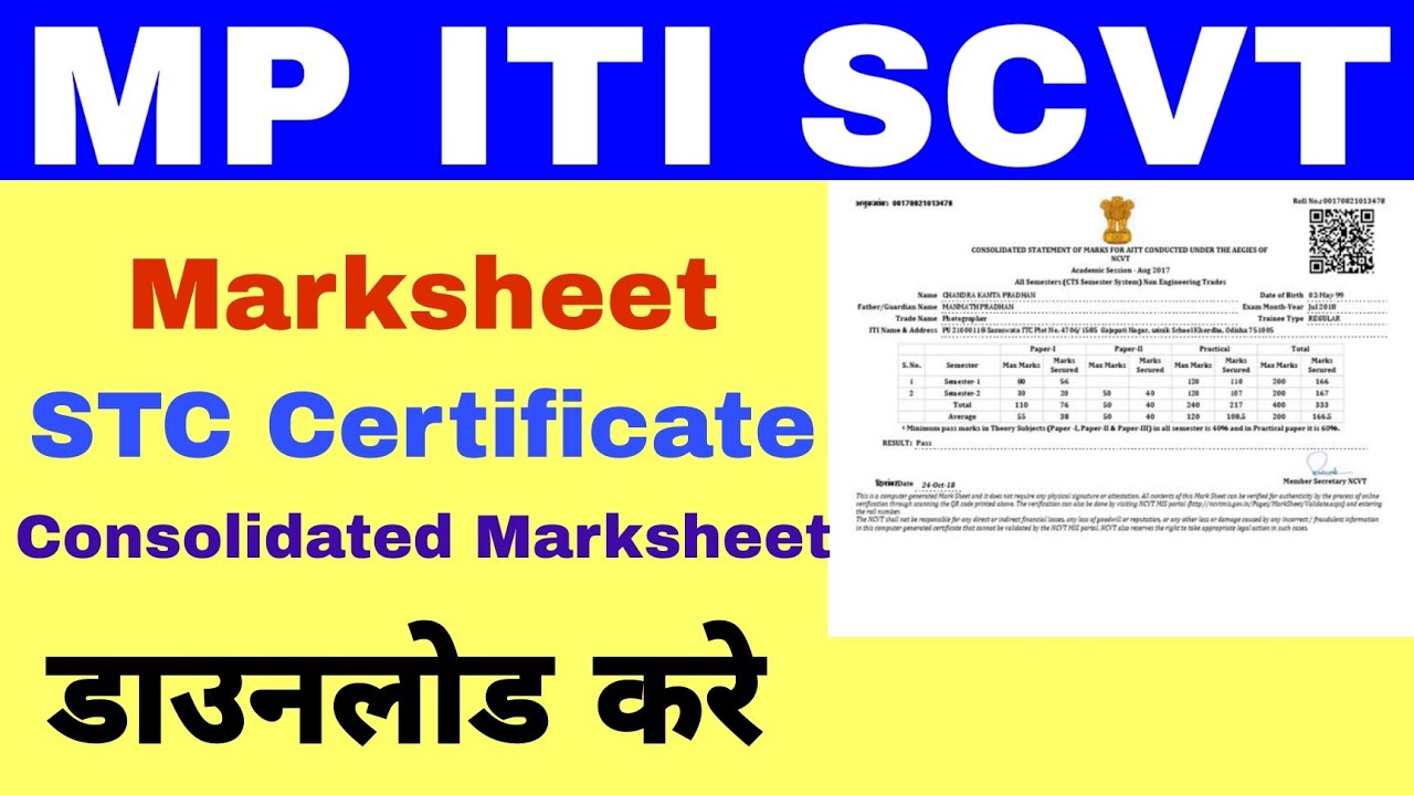 MP ITI SCVT Marksheet, STC Certificate Download kare - YouTube