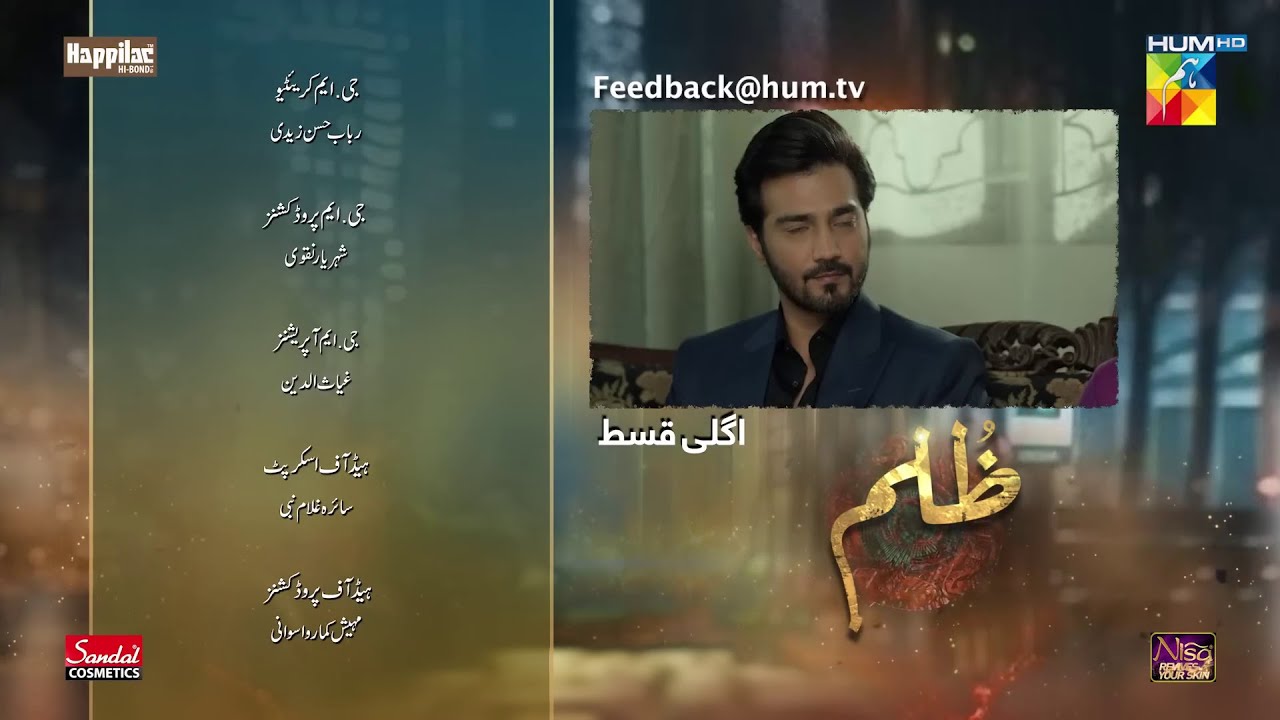 Zulm Episode 14 Teaser | Zulm Episode 14 Promo | Review | 14 Feb 2024 ...