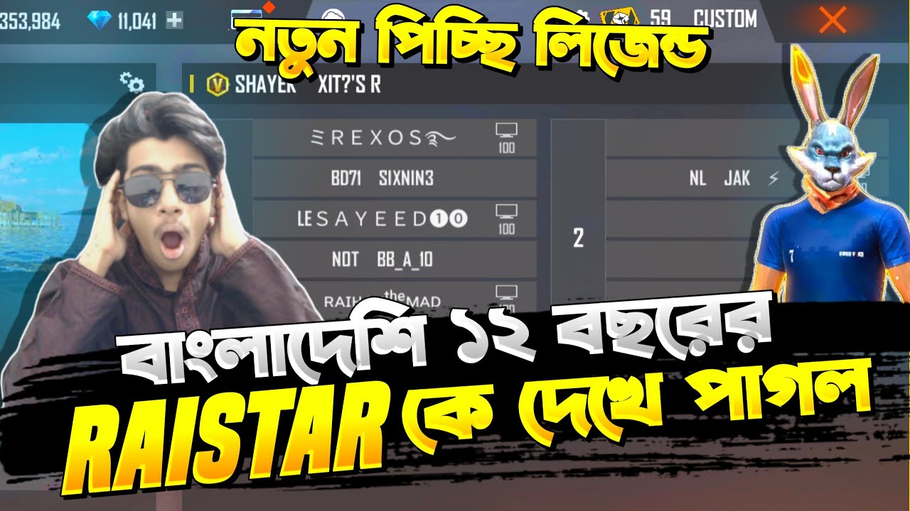 Bangladeshi ১২ বছরের বাচ্চা RAISTAR এর খেলা দেখে পাগল হয়ে গেলাম 😱 OP ...