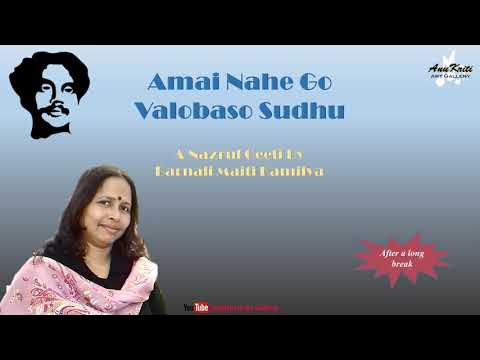 Amai Nahe Go Valobaso Sudhu, Valobaso Mor Gaan|| A Nazrul Geeti by Barnali Maiti Kamilya - YouTube