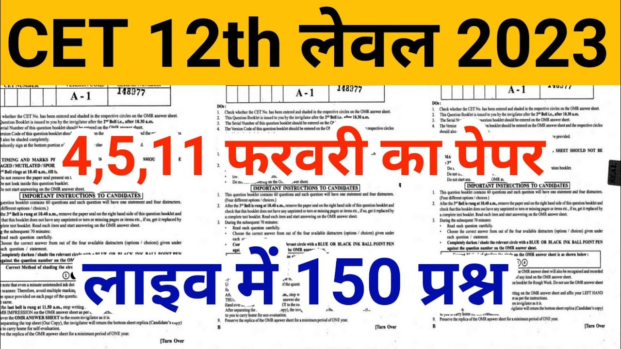 CET Classes Online 2023 | CET 12 Level Classes | CET Model Paper 2023 ...