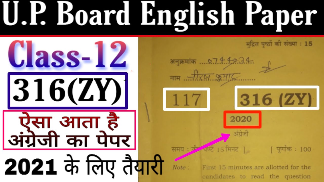 English Model paper 2020 - 316(ZY) for Class 12 students... - YouTube