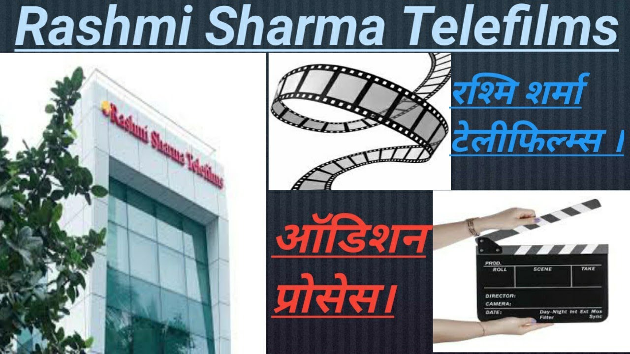 How to join Rashmi Sharma Telefilms /रश्मि शर्मा टेलीफिल्म्स ऑडिशन ...
