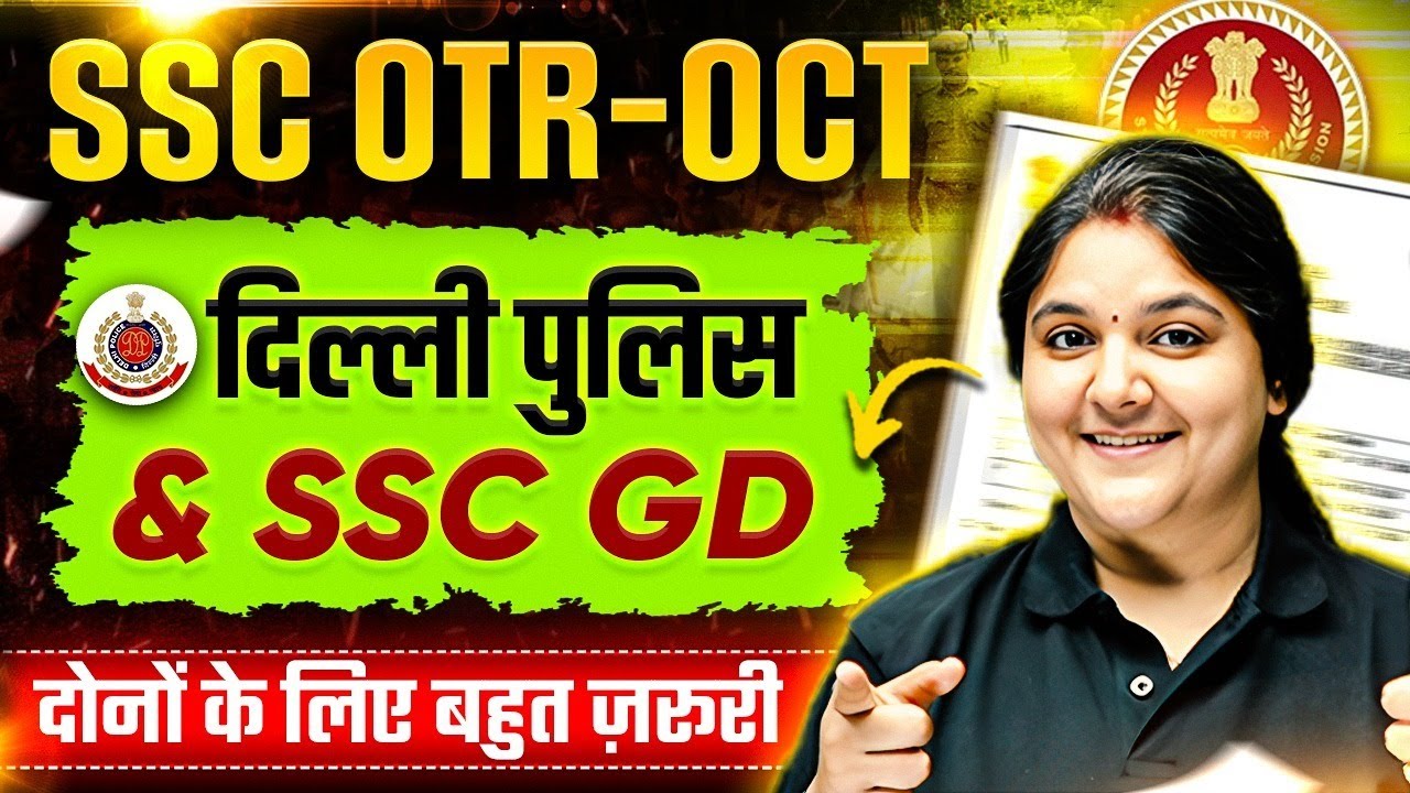 SSC OTR Registration 2025 | Delhi Police & SSC GD दोनों के लिए बहुत ...