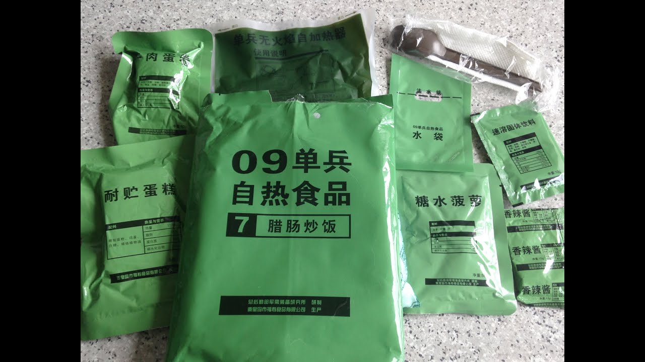 MRE Review: Chinese People's Liberation Army PLA 09 Ration Menu 7 - YouTube