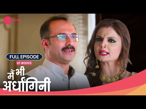 OMG! Neelambari को नहीं पसंद Vaidehi का आना! 😡 | Main Bhi Ardhangini | Full Ep. 3 | Zee Anmol