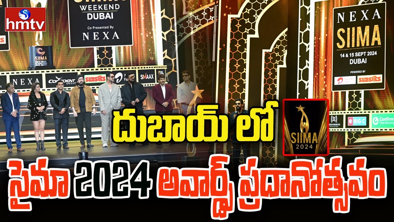 దుబాయ్ లో సైమా 2024 అవార్డ్స్ ప్రదానోత్సవం | Dubai For SIIMA Awards 2024 | hmtv - YouTube