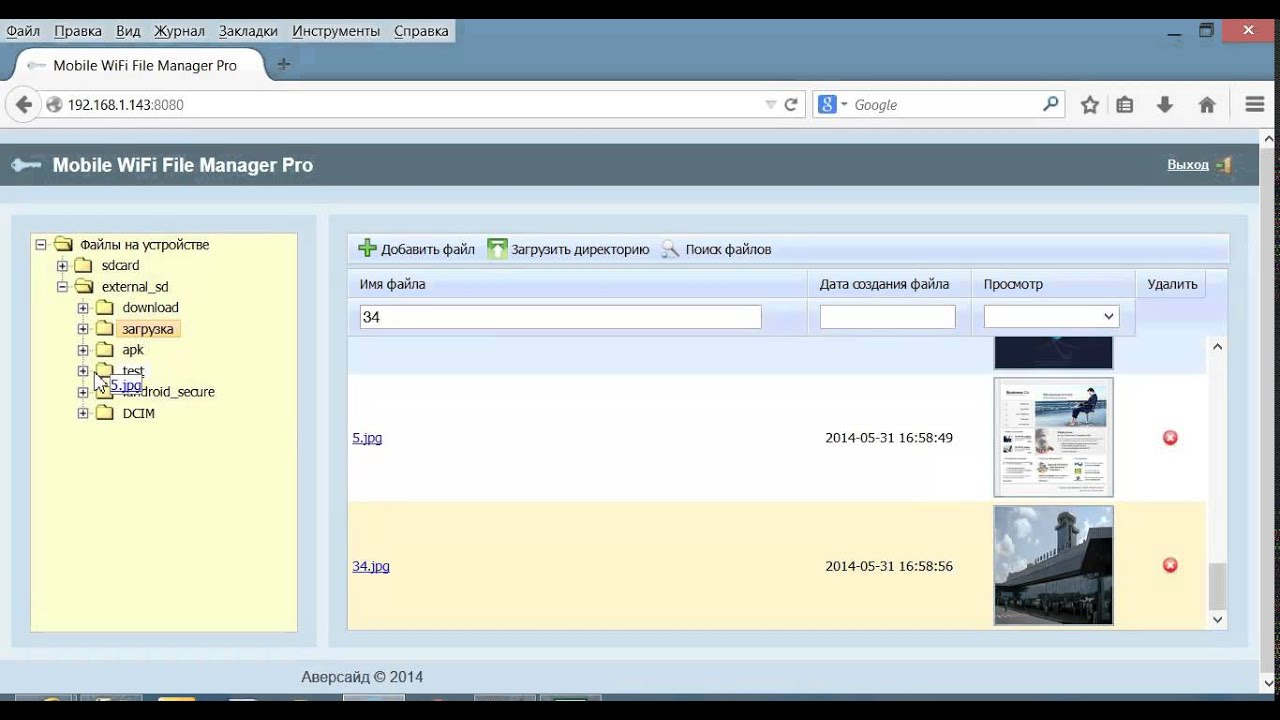 Mobile WiFi File Manager 3.7 - YouTube