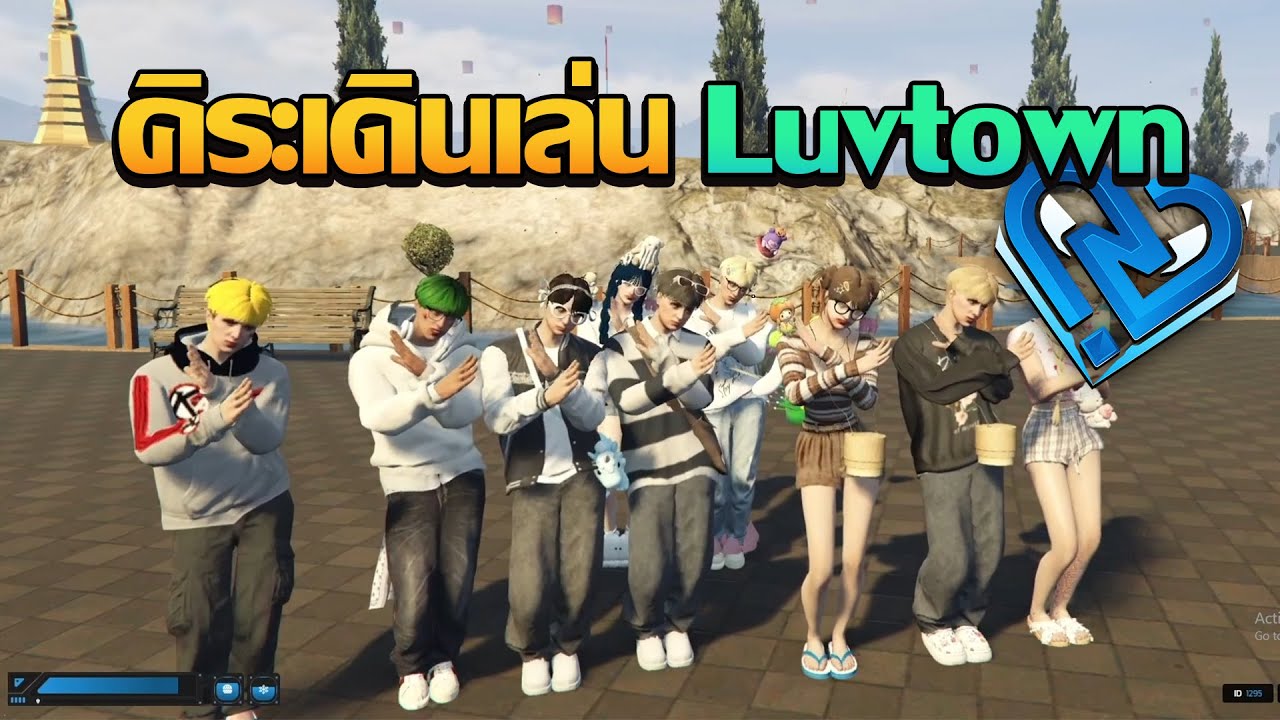คิระมาเดินเล่น LUV TOWN | GTA V FiveM | LUV TOWN - YouTube