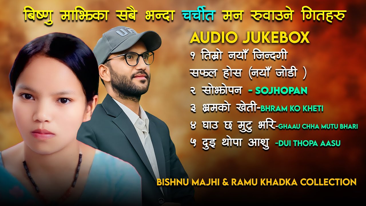 Bishnu Majhi New Nepali Song 2081 (बिष्णु माझिका सर्वाधिक रुचाइएका गित हरु) Audio Jukebox 2024 ...