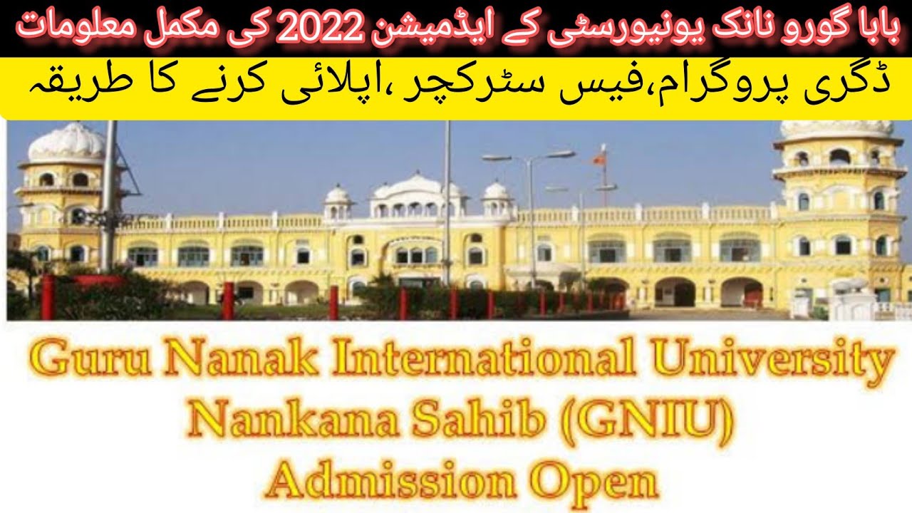 Baba Guru Nanak University BS Admissions Fall 2022 : How to Apply ...