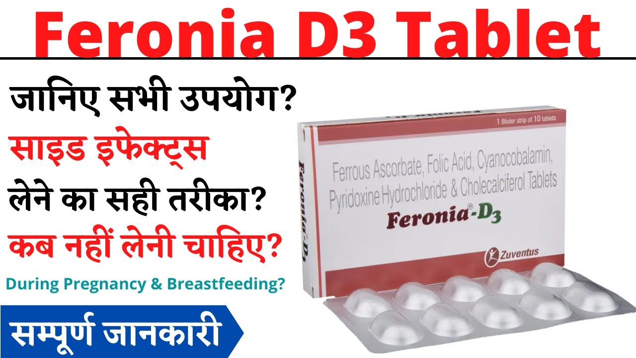Feronia D3 Tablet Uses & Side Effects in Hindi | feronia d3 tablet Ke ...