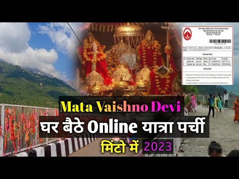 Mata Vaishno Devi Yatra Parchi || घर बैठे Online यात्रा पर्ची निकाले ...