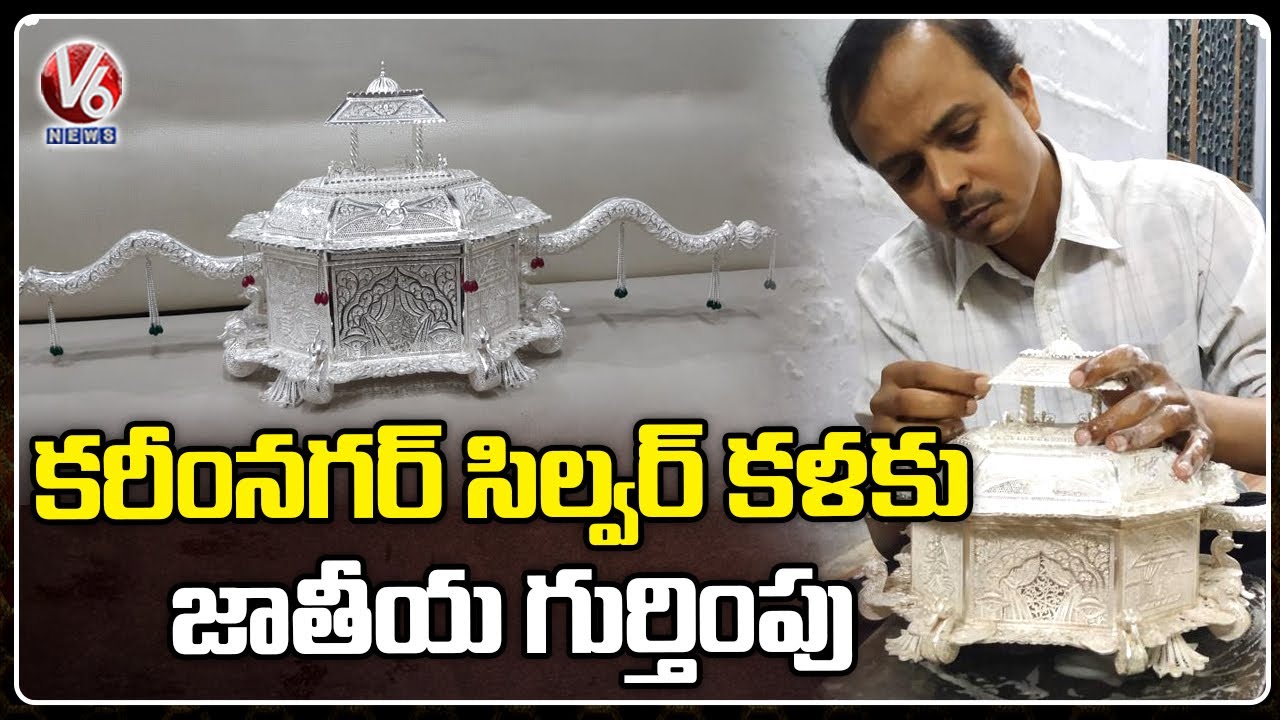 National Recognition For Karimnagar Silver Filigree Art | V6 News - YouTube
