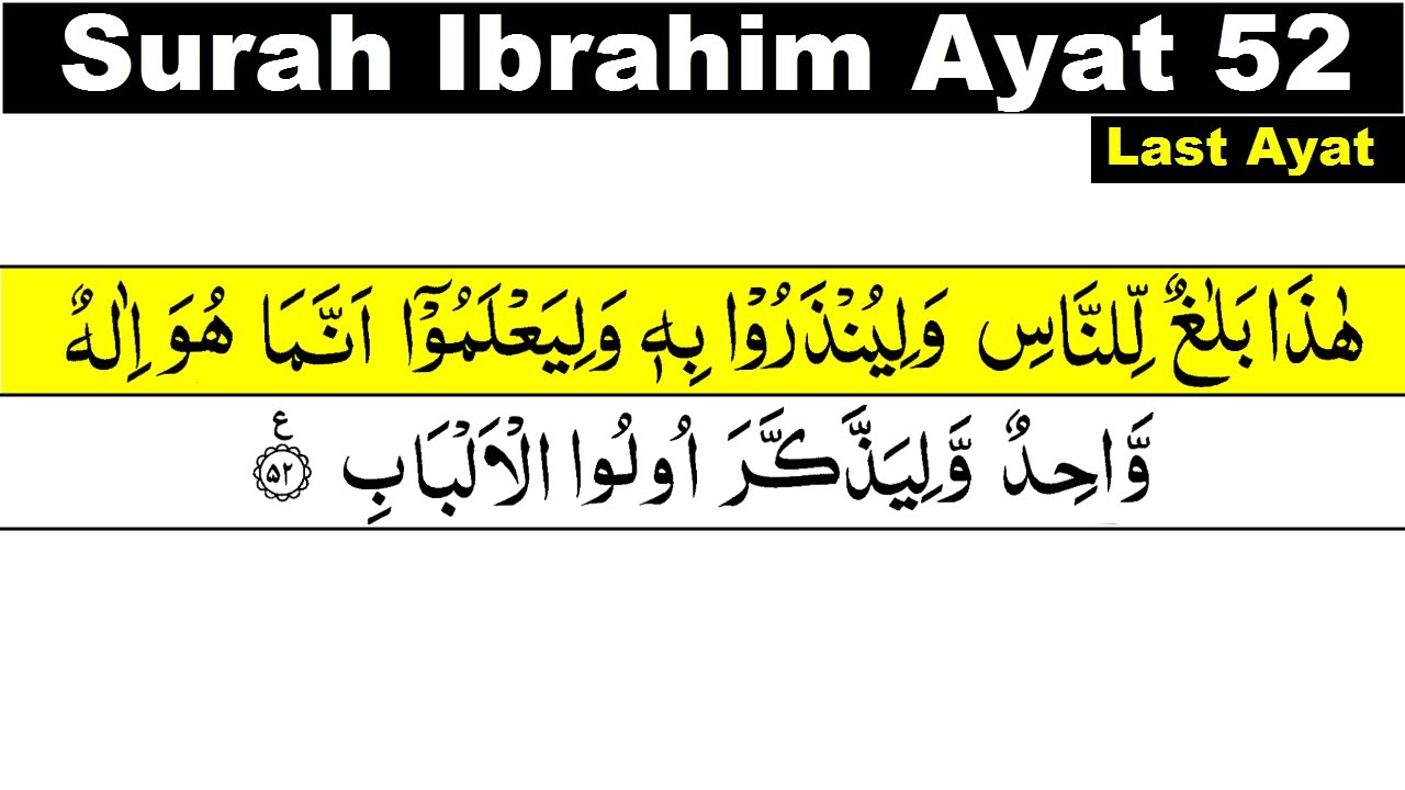 Surah Ibrahim Ayat 52 Surah Ibrahim Last Ayat Ibrahim Ayat 52 Surah