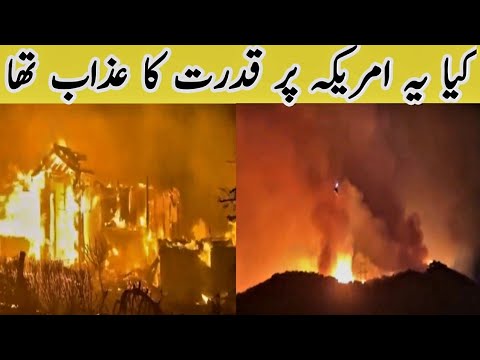 America is on fire in early 2025 | ZamZam TV | - YouTube