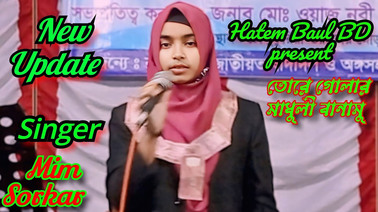 Noyon Baka Vromora Re | Mim Sorkar | নয়ন বাকা ভ্রমরা রে | মীম সরকার | Hatem Baul BD 2025 - YouTube