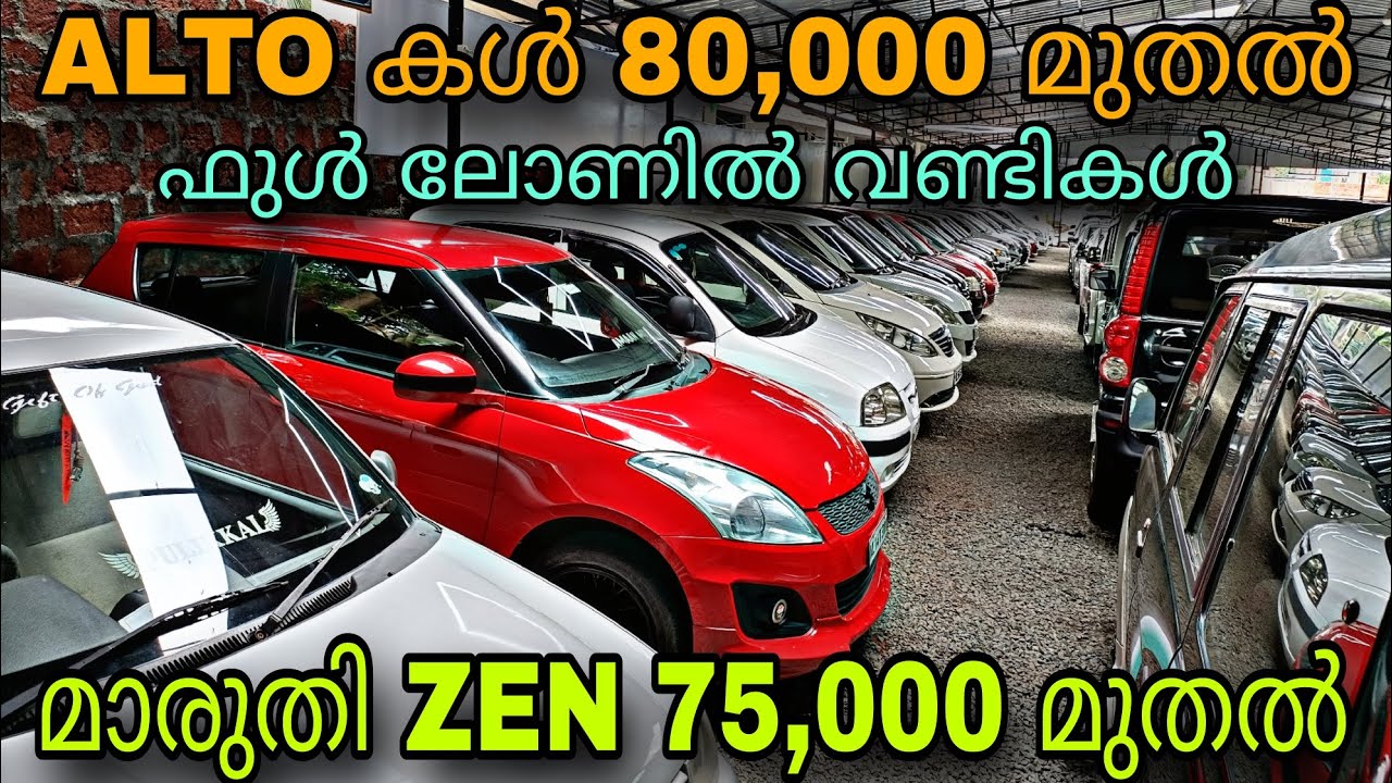 low budget used car/K. S CARS USED CAR/😲ZEN 75,000 മുതൽ💥ALTO 80,000 മുത ...