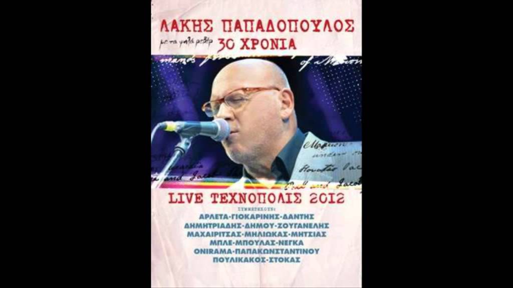 Γιώτα Νέγκα- Οδός Κηφισίας - YouTube