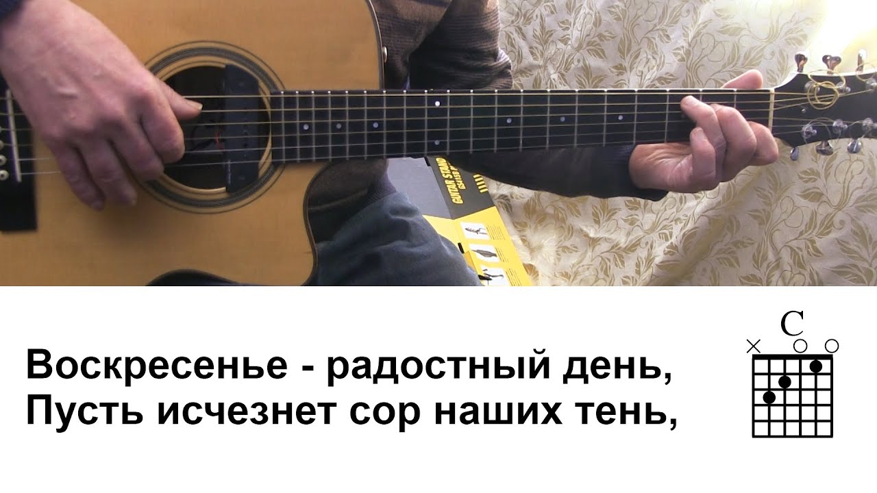Воскресенье радостный день - YouTube