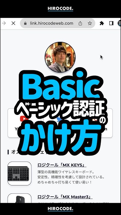 Basic認証のかけ方 Shorts コーディング プログラミング Htmlcss Html Programming Css
