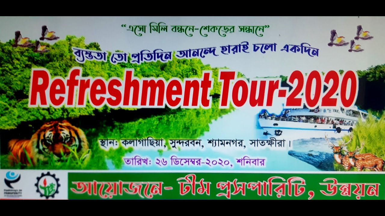 Refreshment Tour 2020 - YouTube