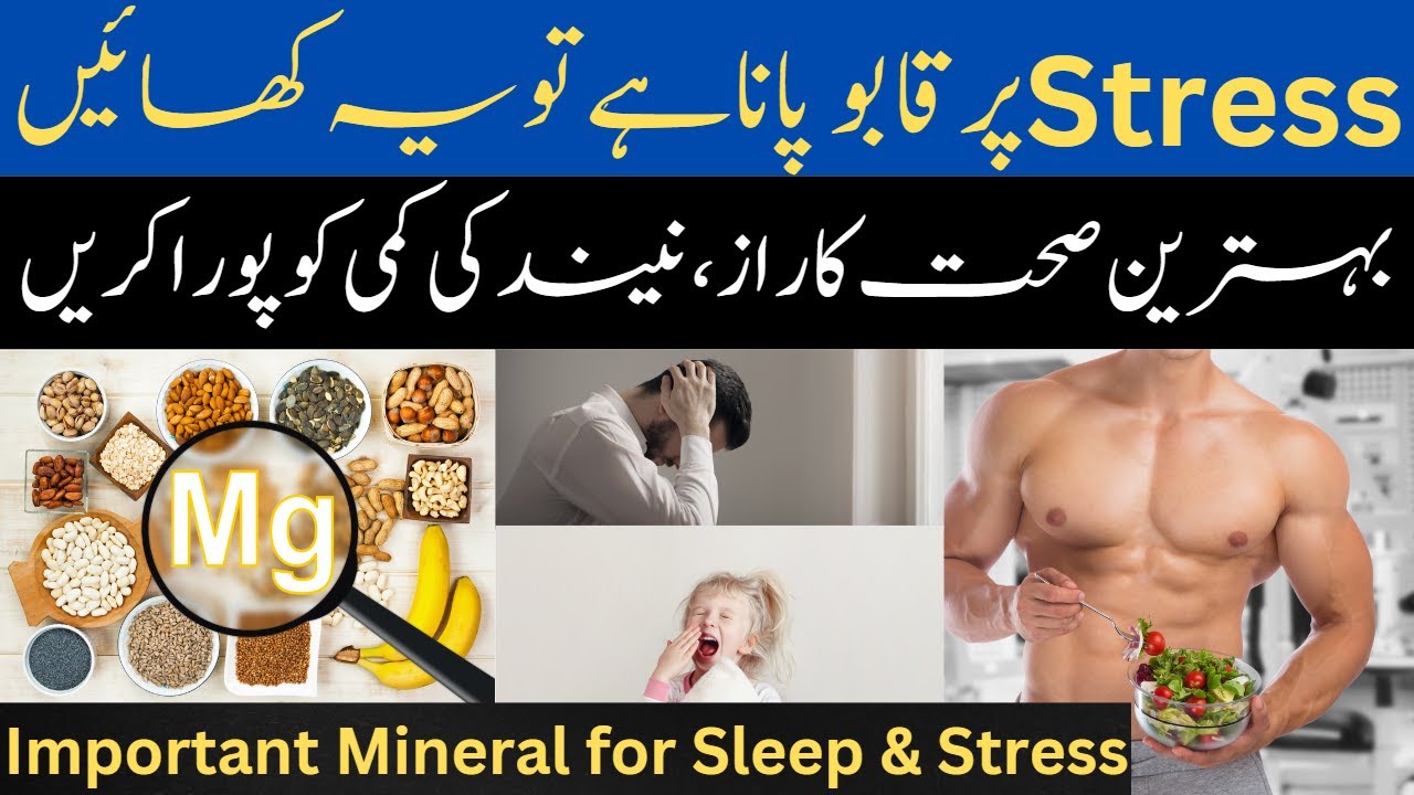 Important Mineral for stress & sleep | Health Benefits of Magnesium ...