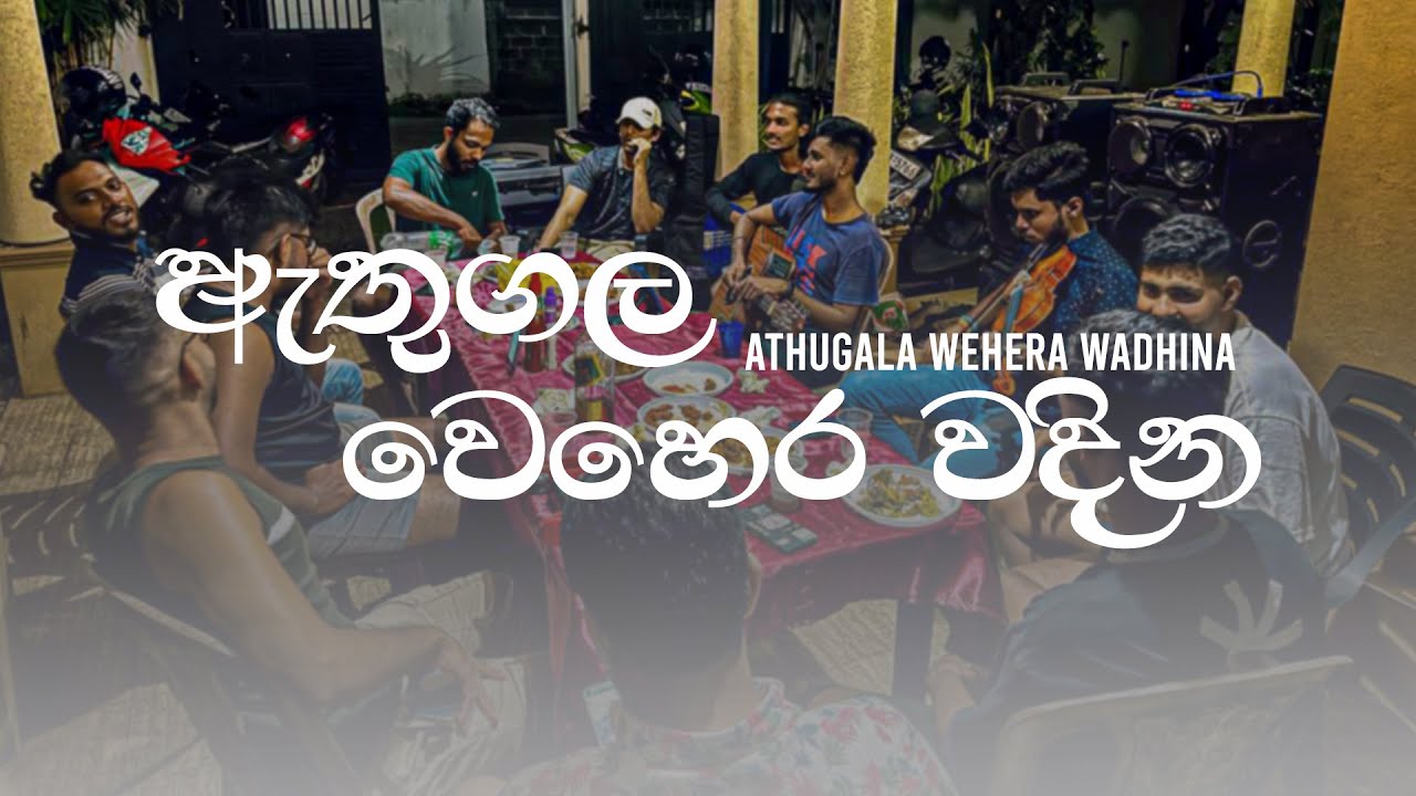 Athugala Wehera Wadina | ඇතුගල වෙහෙර වඳින | Live cover by Bajaw - YouTube