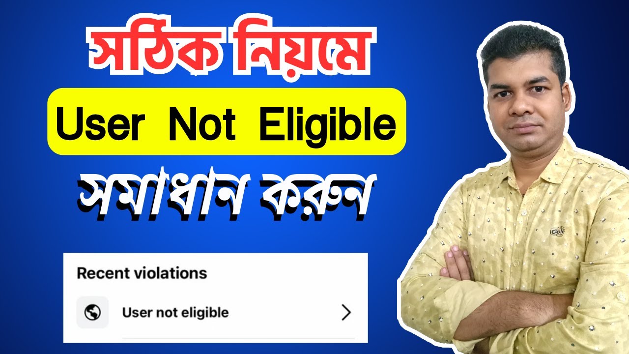 How to Solve User Not Eligible | Facebook User Not Eligible - YouTube