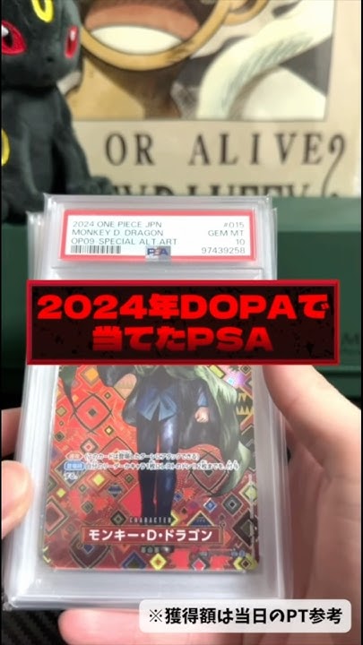 【100万円越え】2024年オンラインガチャで当てたPSA全て見せます。#ポケカ #オンラインガチャ #pokemon #dopa - YouTube
