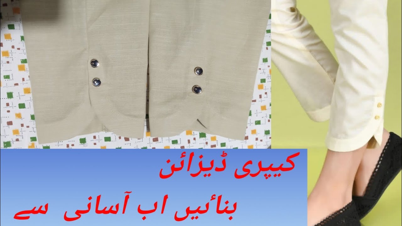 Stylish capri design ll Bottom design of cappri trouserll cutting ...