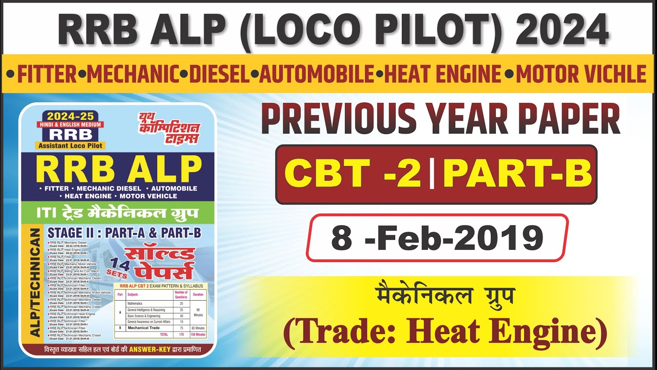 RRB ALP CBT 2 PREVIOUS YEAR QUESTION PAPER SOLUTION || RRB 2024 ALP ...