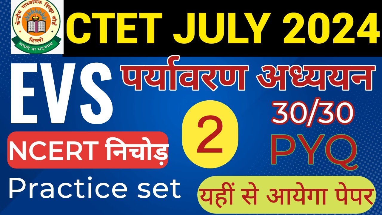 Ctet Evs Practice Set Ctet July 2024 Evs Ncert Evs Pedagogy