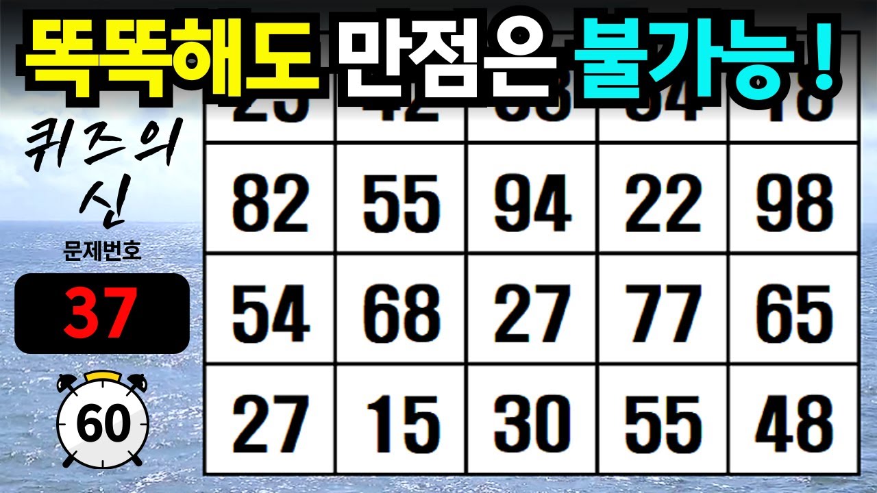 똑똑해도 만점은 불가능 같은숫자찾기숨은숫자찾기치매예방치매테스트치매예방퀴즈단어퀴즈치매예방활동숫자퀴즈숫자찾기