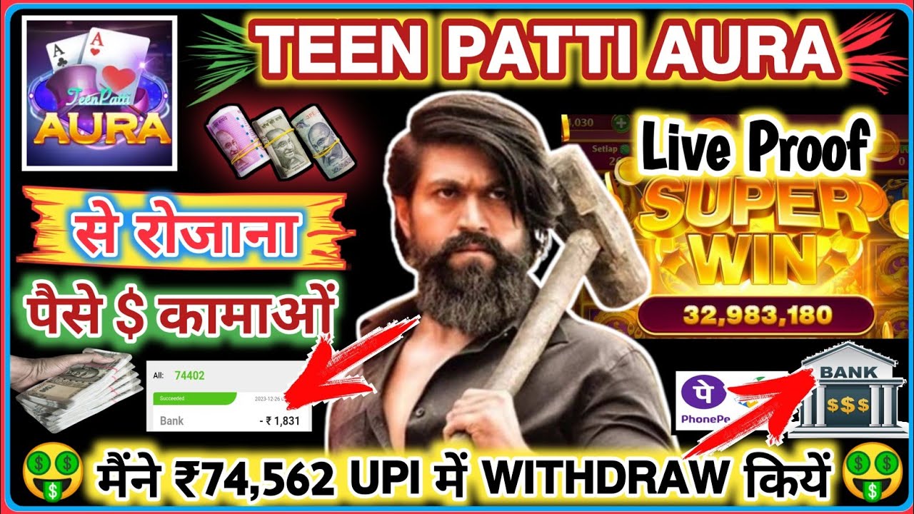 Teen Patti Aura l Teen Patti Aura App Se Paise Kaise Kamaye l Roj Paise Withdraw Karen OPI, Bank ...
