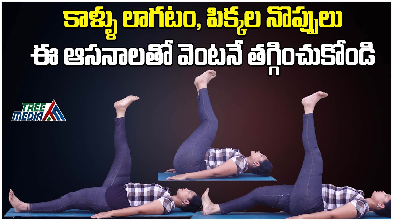 Eka pada utkatasana benefits | Eka pada utkatasana in Telugu | Yoga ...