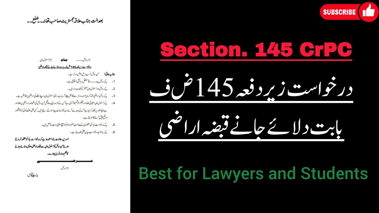 Application U/s 145 CrPC | درخواست زیر دفعہ 145ض ف بابت دلائے جانے قبضہ ...
