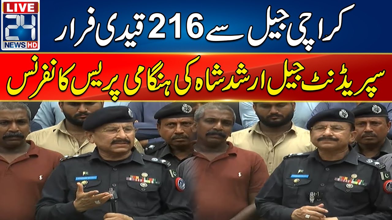 🔴 Karachi 216 Prison Escaped - Superdent Jail Arshad Shah Important Press Conference - YouTube
