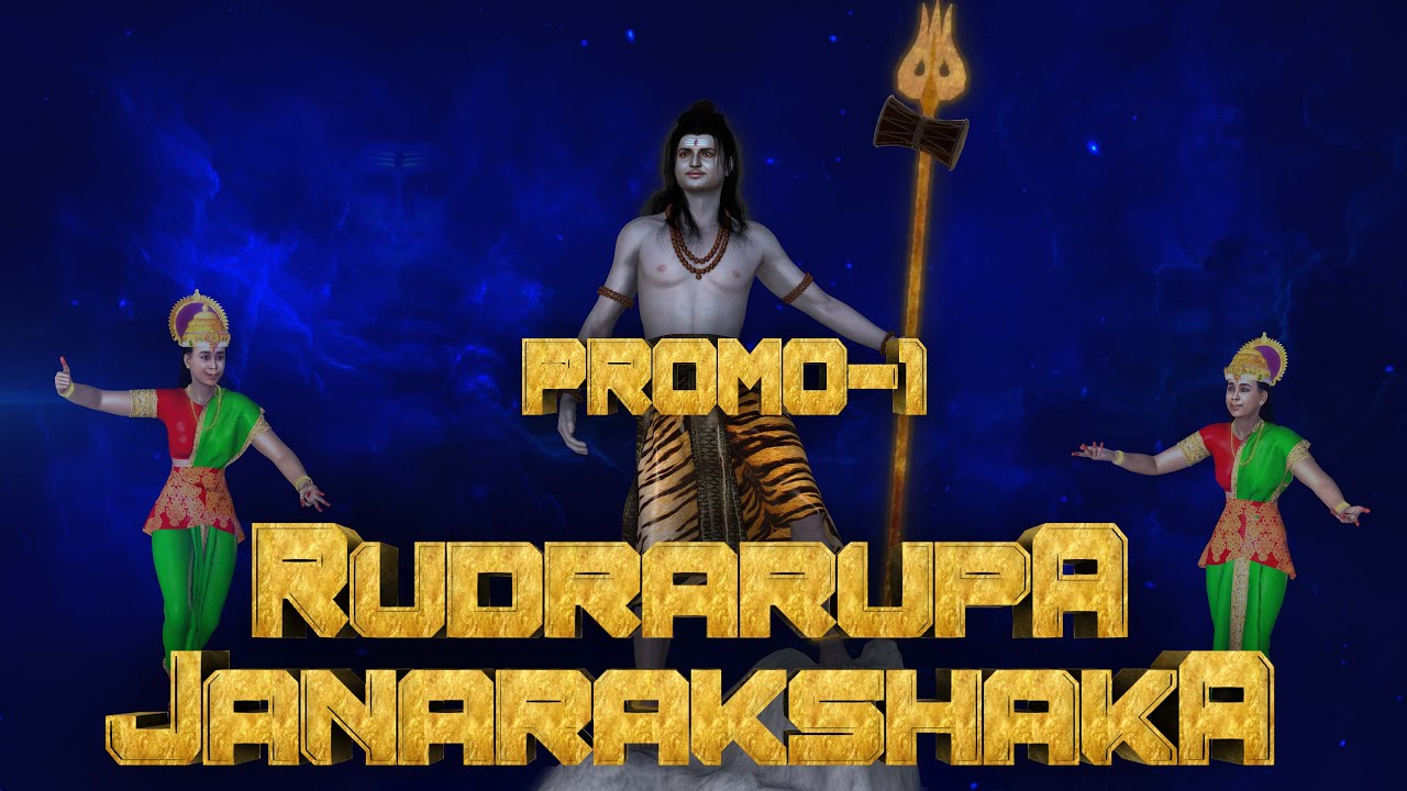 promo1 | Rudrarupa janarakshaka | Devakanya Tandava animated song ...
